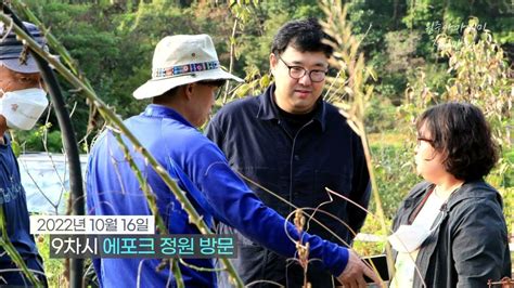 여름부터 시작되었던 아카데미정원만들기 수업의 기록을 공유합니다 Youtube