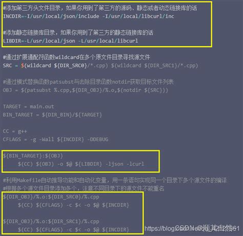 Linux 中 Makefile 的简单使用makefile如何运行 Csdn博客