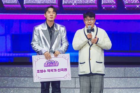 임영웅→sg워너비조영수 통장 책임지고 있는 효자곡은미스쓰리랑