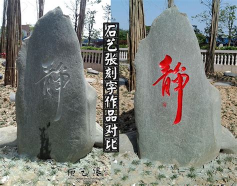 石艺张刻字师傅外地上门现场雕刻过程