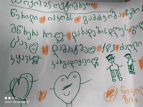 ტექსტი სსიპ ქალაქ ქუთაისის N14 საჯარო სკოლა