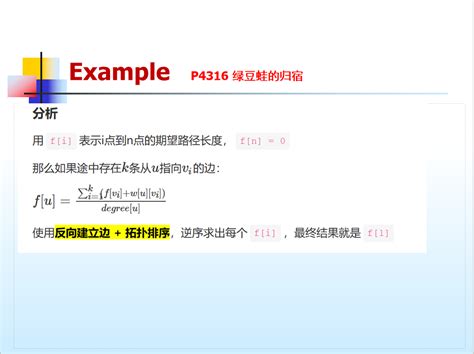 Hugecolor 91b822 状压，期望概率dp Acwing