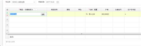 Vuejs El Table中实现点击表格实现填充input实现编辑 Segmentfault 思否