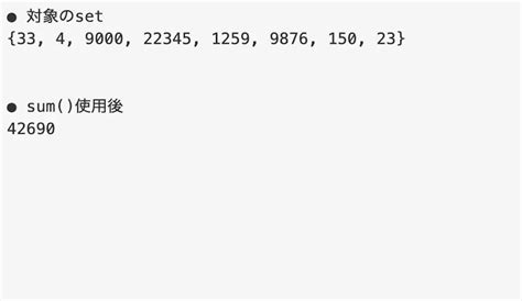 Pythonsum でリスト List の合計値を求めるSossyの助太刀ブログ