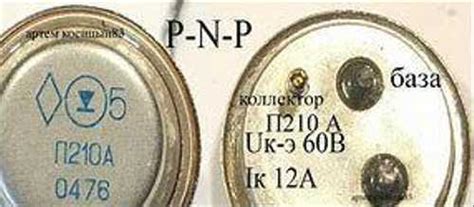 Транзистор П210-А | Festima.Ru – частные объявления