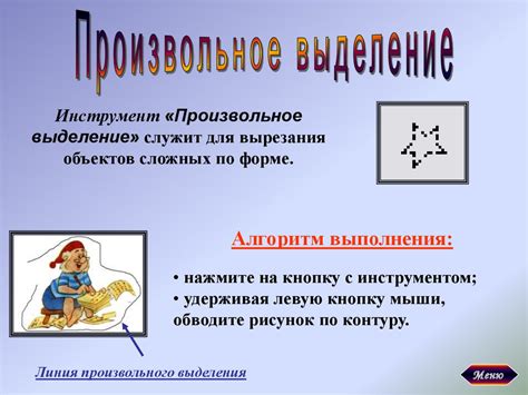 Инструменты графического редактора презентация онлайн