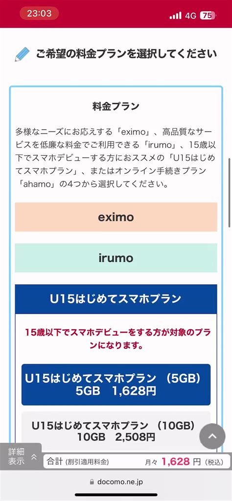 かじゅ Iphone豆知識 お得news On Twitter 批判覚悟で言います。ドコモショップで『iphoneを機種変更』しないで