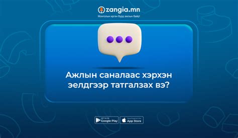 Ажлын саналаас хэрхэн эелдгээр татгалзах вэ Мэдээ мэдээлэл Монголын иргэн бүрд ажлын байр