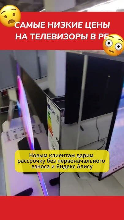 Телевизор в рассрочку 4 - YouTube