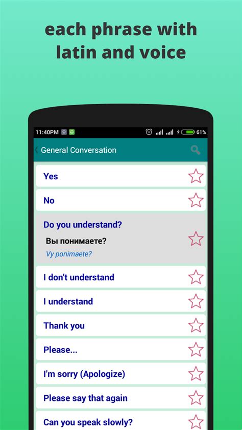 Learn Russian Offline Apk For Android Download