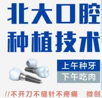 东莞固德口腔种植牙怎么样董毅医生北大速效种植牙技术赞 东莞固德口腔门诊部 皓齿口腔网