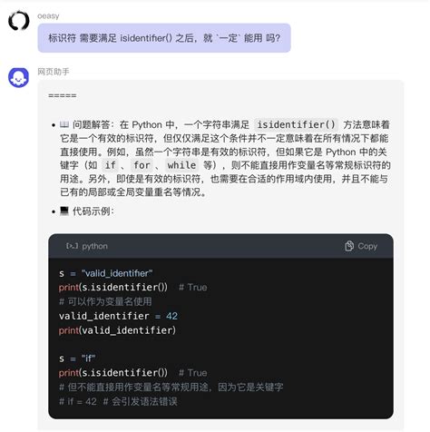 oeasy python python有哪些关键字 keyword list 列表 reserved words CSDN博客
