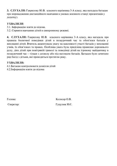 Батьківські збори під час воєнного стану Інші методичні матеріали Виховна робота