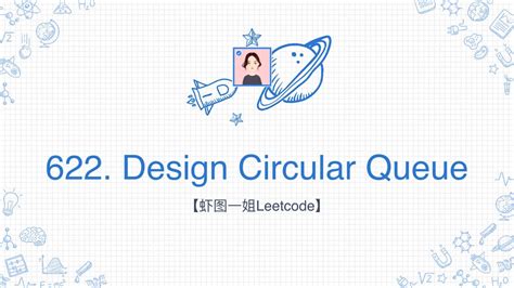 【虾图一姐leetcode】 622 Design Circular Queue Part1 Chinese Version Youtube