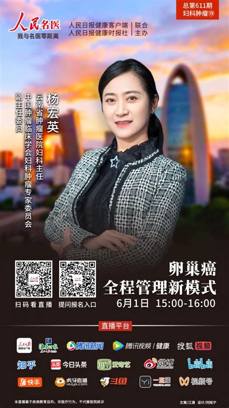 卵巢癌全程管理新模式 健康时报