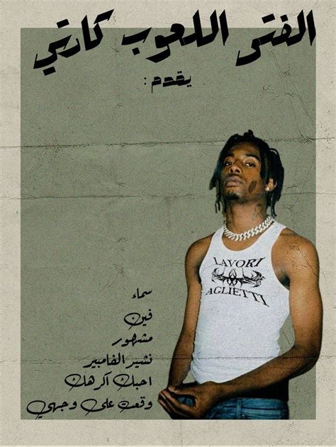 بلاي بوي كارتي بوستر