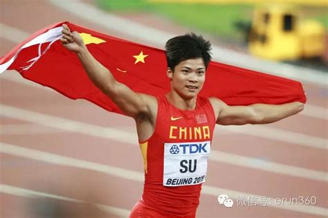 祖国67岁华诞 盘点那些创造历史的跑步运动员（男子篇）