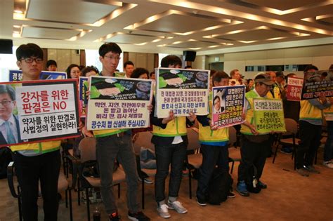 사법적폐청산을 위한 비리 판사 검사 경찰관 변호사 고발 기자회견 개최사법정의국민연대