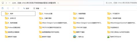 1408、基于stm32单片机电子钟闹钟数码管显示报警系统 Csdn博客