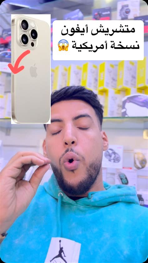 𝙀𝙇𝙀𝘾𝙏𝙍𝙊 𝙋𝘼𝘾𝙆 ‎iphone 11 Normal 11pro Xsmax بأحسن ثمن 🔥📲