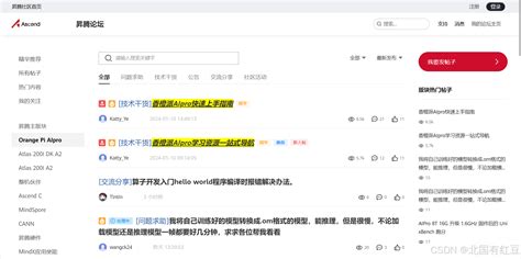 【香橙派】orange Pi Aipro开发板评测，与树莓派的横向对比以及实机性能测试香橙派和树莓派对比 Csdn博客