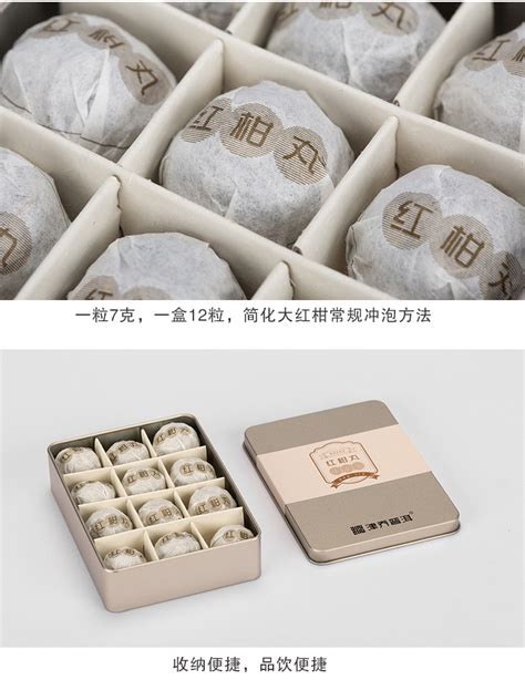 2017年红柑丸品鉴装 7g 12沱 津乔 匠制纯粹好茶