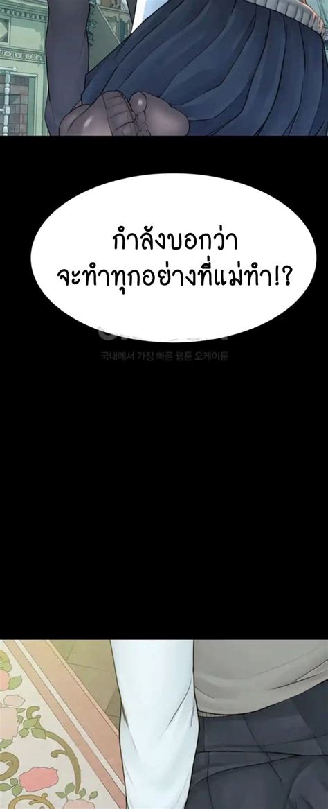 Addicted to My Stepmom NTR Manga โดจน มงงะ ตดเรท อพเดททกวน