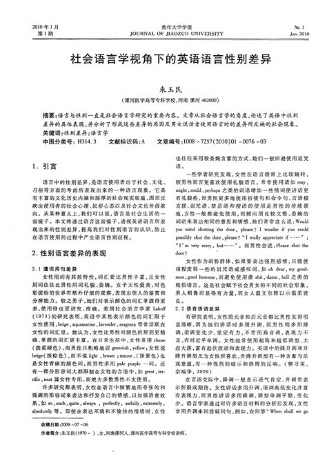 性别用英语怎么说男用英语怎么说 随意云