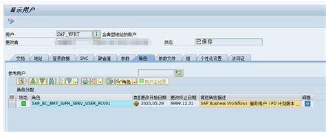 sap workflow审批功能实例详细过程 csdn博客