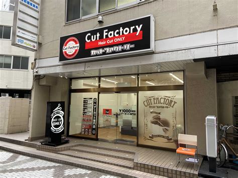 カット専門店で女性もキッズも安心満足していただけるカット ファクトリー