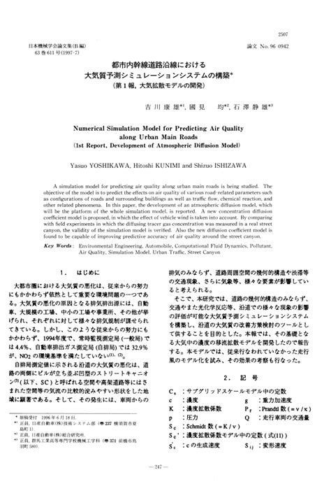 Pdf Numerical Simulation Model For Predicting Air Quality Along Urban Main Roads