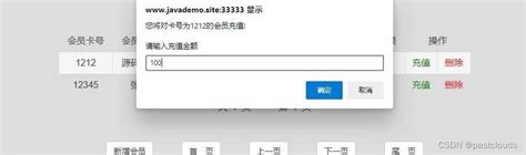 Java项目网吧计费管理系统javassmhtmljsjspmysqljava项目中的计费引擎 Csdn博客