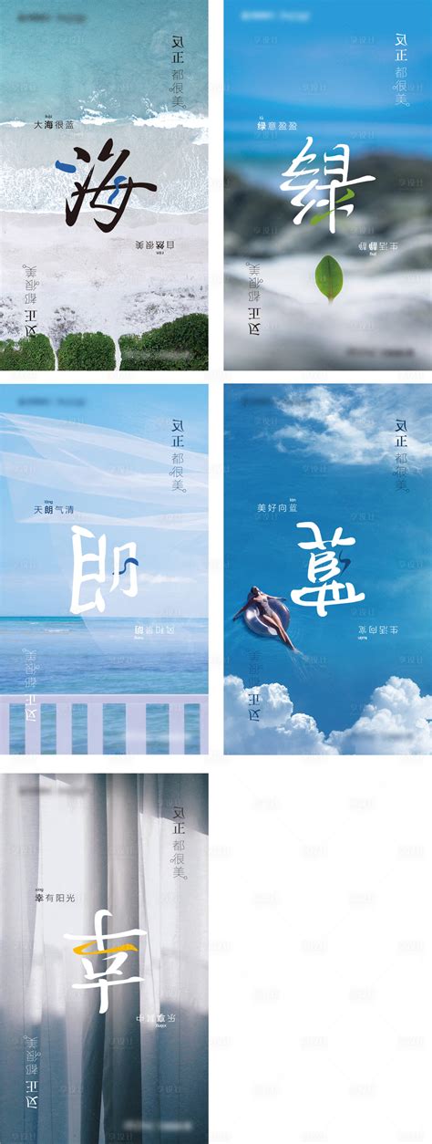 正反文字海岸品质创意价值点系列海报ai广告设计素材海报模板免费下载 享设计