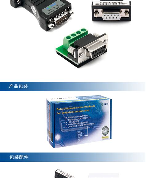 宇泰232转485转换器工业级无源防雷rs485转rs232串口模块ut 204e 阿里巴巴