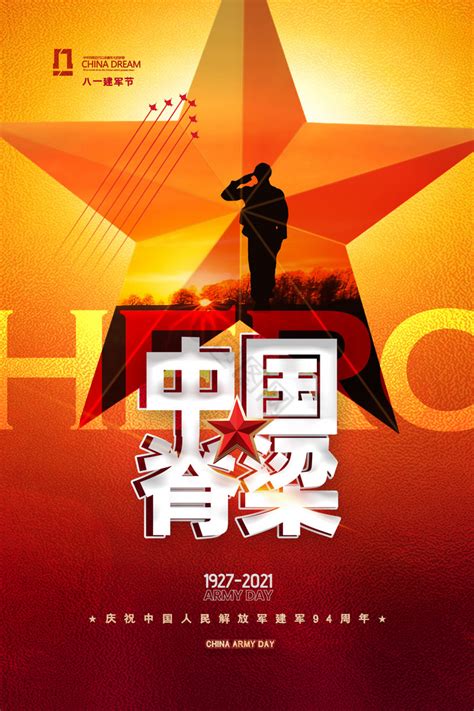脊梁图片 脊梁素材免费下载 包图网