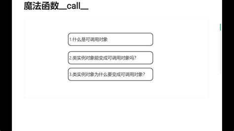 python中为什么要使用魔法函数 call 怎么用 哔哩哔哩 bilibili python中为什么要使用魔法函数 call 怎么用 哔哩哔哩 bilibili