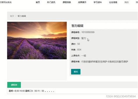 springboot java少儿编程教育教学在线学习网站d88x4 少儿编程java课件 csdn博客