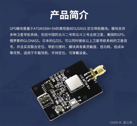 硬件学习——亚博智能户外导航套件亚博智能gps Csdn博客
