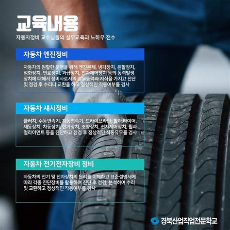 경북산업직업전문학교 Home
