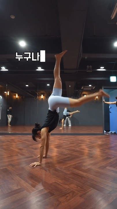 처음부터 익숙한 사람이 어디있나요🙌🏻 맨몸운동 물구나무서기 Youtube