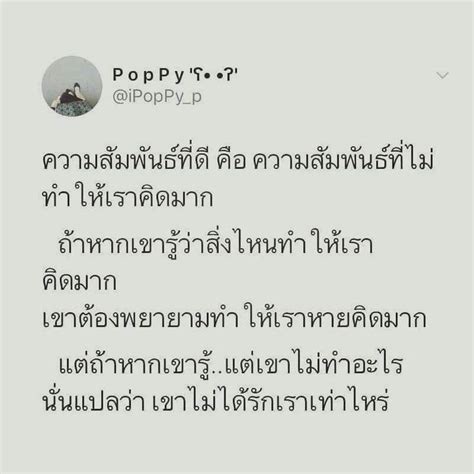 ปักพินโดย Sxx Cs ใน คำคม คำคม