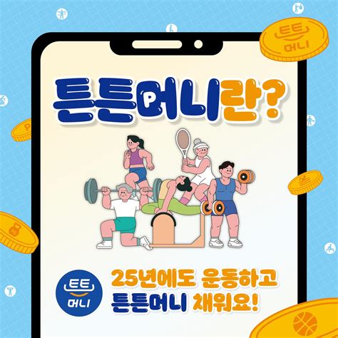 국민체육진흥공단 크로스핏과 웨이트 트레이닝의 차이점 알아보기 ⠀ 건강관리는 필수인 현대 사회 시간 대비 운동효과가 좋은 크로스핏과 웨이트 트레이닝의 인기가 높아지고