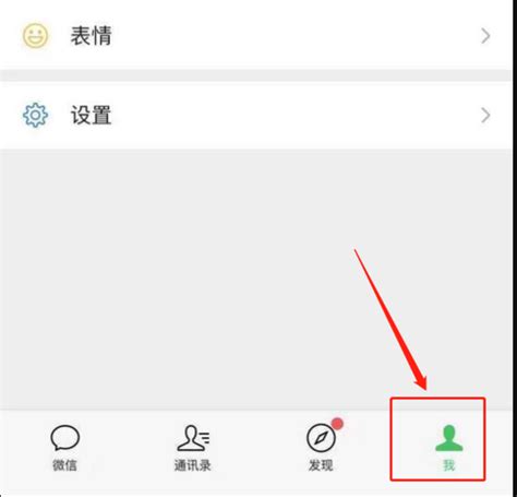 微信语音来电没有声音怎么办 360新知