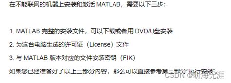 Linux无root权限下安装matlab2020bcreate Symbolic Links To Matlab Csdn博客