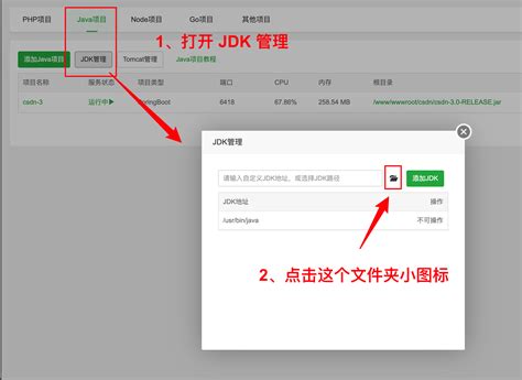 宝塔升级JDK版本 基础资料 Java教程开发文档资料 Java资料网