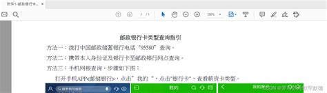 Java使用pdfbox操作pdf文件（一，加载和创建pdf） Csdn博客