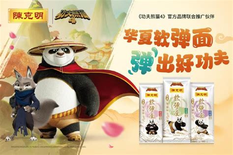陈克明携手功夫熊猫邀你吃华夏软弹面 Socialbeta