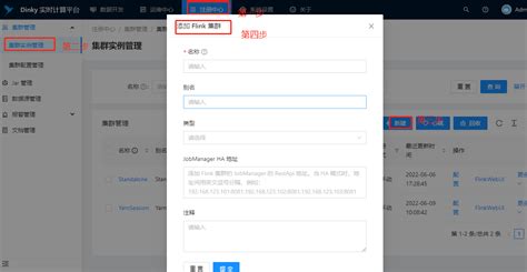Flink Sql 作业快速入门 Dinky