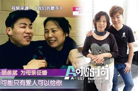胡彦斌晒温馨合照为妈妈庆生，母子俩长得真像！ 360娱乐，你开心就好