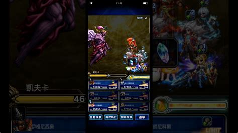 Ffbe Ssb Ff6 Kafka Youtube